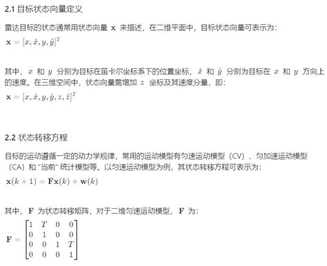 【雷达】基于扩展卡尔曼滤波的雷达目标跟踪融合研究附matlab代码雷达 航迹关联 目标跟踪 代码 Csdn博客