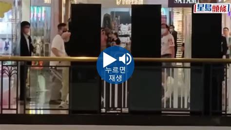 약혐 현재 해외에서 난리난 홍콩 쇼핑몰 흉기 난동 사건 ㄷㄷㄷㄷ Mp4 유머 움짤 이슈 에펨코리아