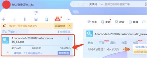 收藏 最最最最简单、最最最最详细的python和pandas安装教程python Pandas安装 Csdn博客