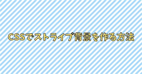 Cssで水玉模様やドット柄を作る方法｜美しいドットデザインを簡単に実現するガイド Web制作ノート