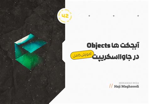 آموزش رایگان جاوااسکریپت Javascript دوره رایگان جاوا اسکریپت