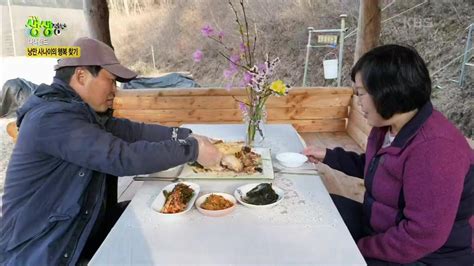 산골 생활 11년 차~ 낭만 주말 부부의 찐 사랑 넘치는 토종닭 진흙구이 한 상♥ Kbs 210330 방송 Zum Tv