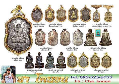 หลวงปู่เอี่ยม วัดโคนอน หลวงปู่บุญมี วัดอ่างแก้ว