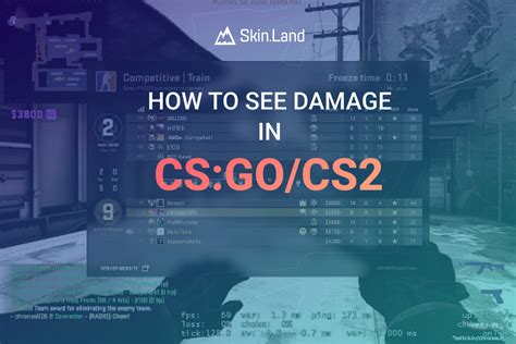 如何查看您在 CS2 中造成的损失 如何在 CS2 中检查损坏情况