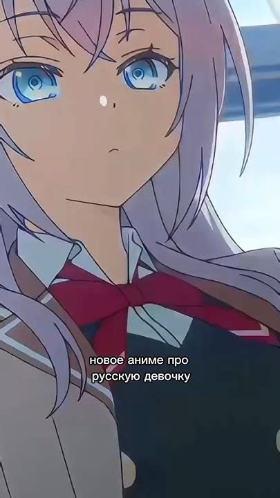Аниме про русскую девочку Youtube
