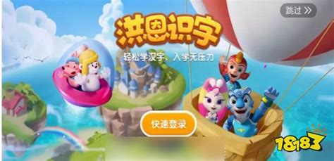 洪恩识字如何添加第三个宝宝 操作方法介绍18183软件下载