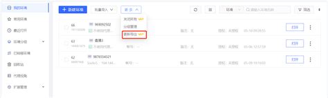 环境管理 Hubstudio