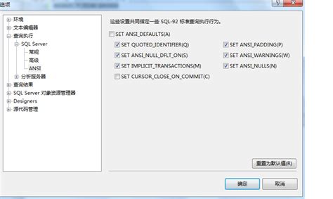 有未提交的事务。是否要在关闭窗口之前提交这些事务 csdn博客