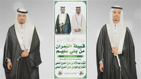 📍فن المجرور في حفل زواج الشابين عبدالاله و ابراهيم ابناء ساري النمري