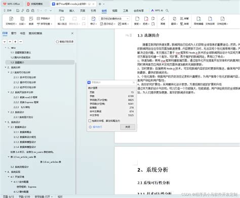 基于vue框架nodejs全球新闻网站的设计与实现 初稿任务书审批表开题报告开题答辩pptvuenodejs答辩 Csdn博客