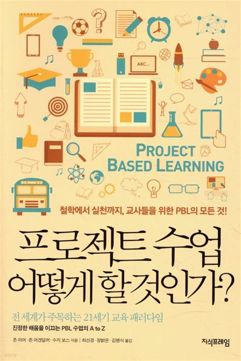 야 나두 프로젝트수업 11 프로젝트수업에 꼭 필요한 요소가 있다던데 네이버 블로그