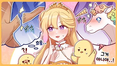 유니콘 뿔요 아 ㅎㅎ단어가 야하네요 Youtube