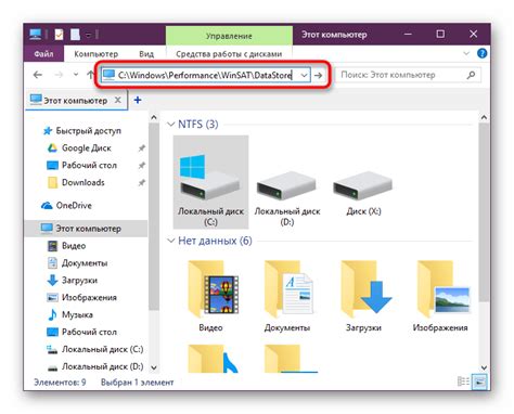 Оценка производительности компьютера на Windows 10