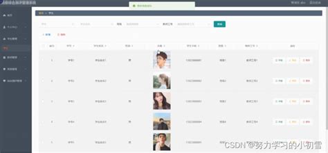 基于spring Boot的班级综合测评管理系统 基于spring Boot的班级综合测评管理系统