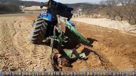 트랙터로 하는 쟁기작업 로터리작업심토파쇄기 심경쟁기 양용플라우 Youtube