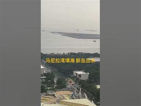 马尼拉湾正在进行大规模填海造陆工程，工程由中国港湾，中国交建等巨头瓜分。目前海面上游弋几十艘大型填海船只数十年之后，海上将兴起一大批新的城市