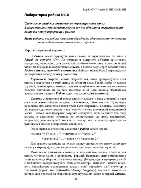 Python2023 Lab10 Pdf