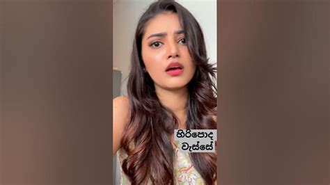 හිරිපොද වැස්සෙ ටීචර් Youtube