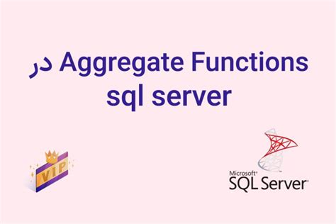 جلسه64 Aggregate Functions در Sql Server علی جان نثاری