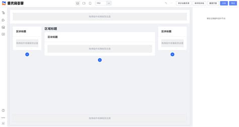 接入编辑器 Low Code Engine