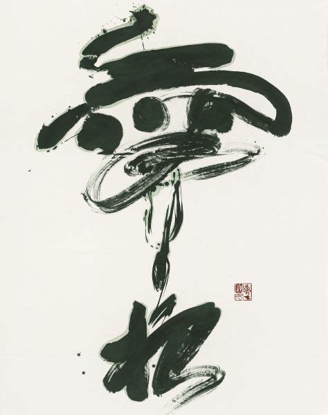 鄭宇宏 氣生根 非池中藝術網