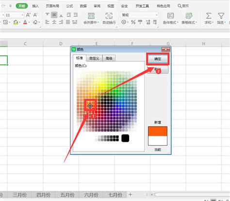 如何设置excel工作表的标签颜色怎么改标签颜色excel 正数办公 如何设置excel工作表的标签颜色怎么改标签颜色excel 正数办公
