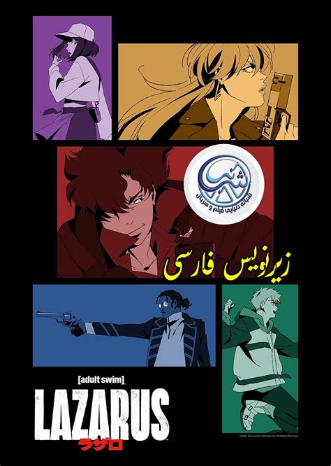 شبانه انیمیشن جدید سریالی فصل 1 قسمت 8 زیرنویس فارسی با کیفیت عالی Full Hd دانلودشد؟ نام