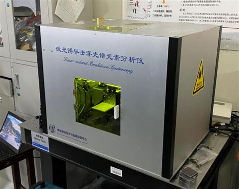 激光光谱物质智能分析仪 西安电子科技大学杭州研究院