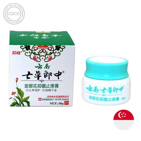 【sg Ready Stock】正品邦峰云南七草郎中金银花乳膏 Antibacterial And Itching Relief Cream Staphylococcus Aureus