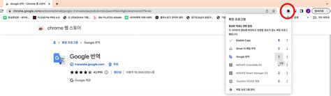 크롬 구글 번역기 자동 번역 팝업 창 설정하기