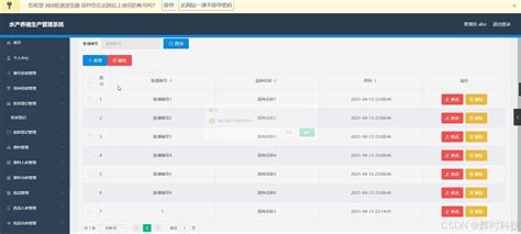 Java计算机毕业设计水产养殖生产管理系统（开题程序论文） Csdn博客