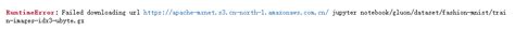 解决：failed Downloading Url Apache Mxnets3cn North Cn Jupyter Notebook