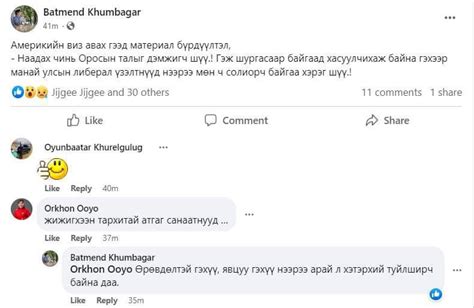 Саруулхан On Twitter АНУ элчин сошиал медиа шалгадаг Оросыг дэмждэг