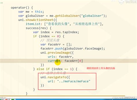 Uni App中表单修改用户信息uniapp修改个人信息 Csdn博客