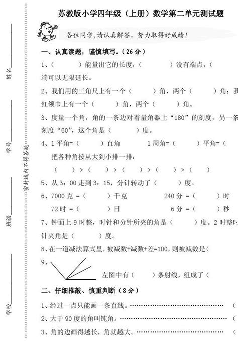 第二单元测试题word文档在线阅读与下载无忧文档