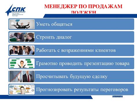 Презентация "Менеджер по продажам". Область знаний: труд. Тип материала ...