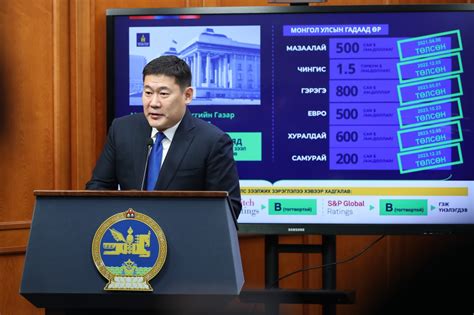 Ерөнхий сайд Л Оюун Эрдэнэ Монголчууд бид 12 жил үргэлжилсэн өрийн