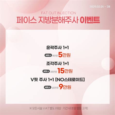 리즈온 클리닉 수원점 💖 심부볼 And 이중턱 고민에는 역시 리즈온 수원 페이스 지방분해주사💉 📌 셀카 찍을 때마다 얼굴 라인이 신경 쓰인다면 ️ 심부볼 이중턱으로