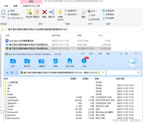 springboot java php node python基于音乐流媒体播放及周边产品运营的信息服务管理系统【计算机毕设】 流媒体周边