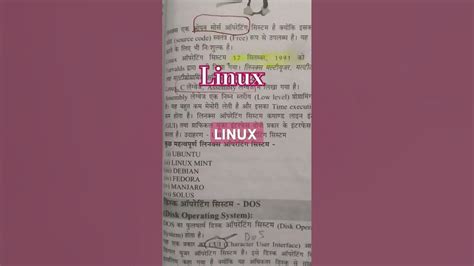 Shorts Linux Shorts Youtube