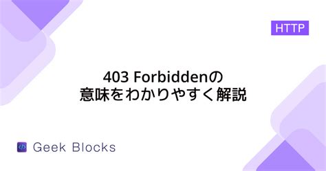 412エラー 412 Precondition Failedの意味をわかりやすく解説