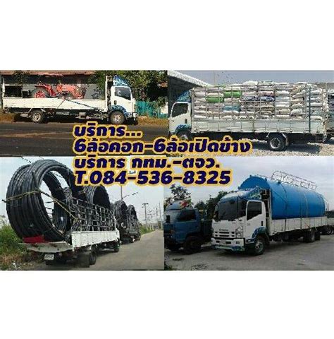 รถรับจ้างนครราชสีมา ชัยภูมิ บุรีรัมย์