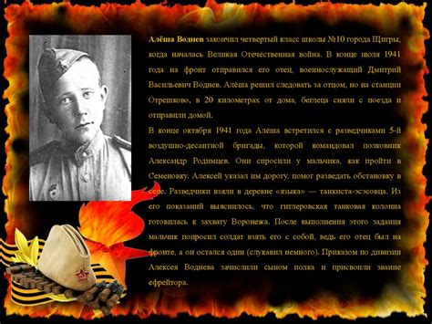 Дети полка Неизвестные истории подростков совершивших подвиги в годы Великой Отечественной