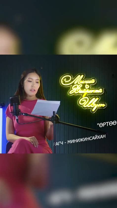 Kane ЗҮГЭЭР ЗӨРӨӨД ӨНГӨРӨХӨД ХАНЦУЙ ШҮРГЭНЭ ГЭДЭГ УРЬД НАСНЫ ЕРӨӨЛ Instagram