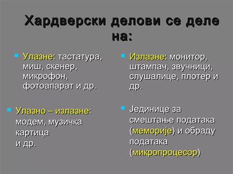 Racunarski Sistemi Ppt