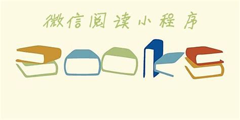 微信阅读小程序 微信阅读小程序排行榜 阅读小程序大全 腾牛安卓网