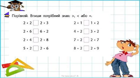 ЗАКРІПЛЕННЯ ТАБЛИЦІ МНОЖЕННЯ ЧИСЛА 2 Презентація Математика