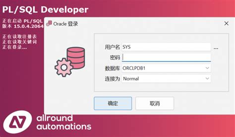 plsql怎么创建表plsql怎么建库建表 PL SQL Developer中文网站