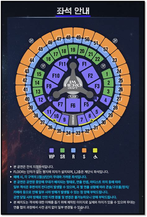 임영웅 콘서트 Im Hero Tour 2023 서울 대구 부산 대전 광주 투어공연 기본정보 출연진 티켓팅 예매 방법