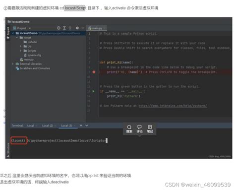 Locust使用步骤locust终端输出过程 Csdn博客